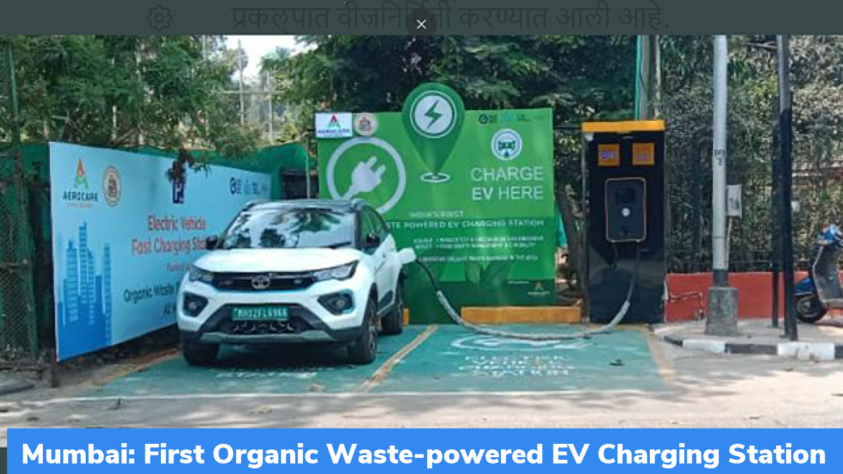 Mumbai: First Organic Waste-powered EV Charging Station – GKToday